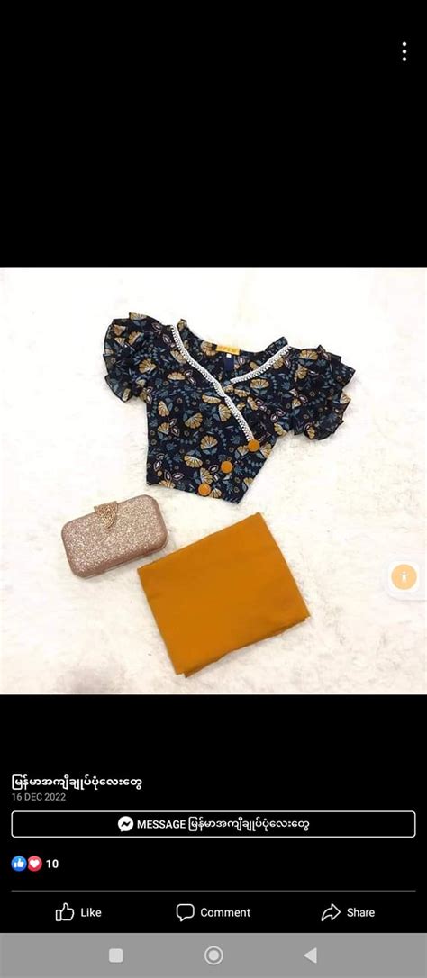 အွန်လိုင်းရှော့ အထည်များ