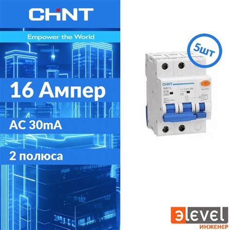 Дифференциальный автомат АВДТ 2 полюсный 1p N 16А 30мА характеристика C Ac Nb1l Chint 203107