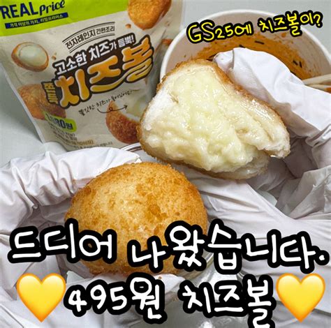 푸드의 먹스타그램🍢 라라스윗 신상이 일주일만 100원 광고 라라스윗 레전드 신상을 겨우역대급 네고 해왔다고ㄷㄷ 한 입 베어물면 사르르~ 과즙처럼 변한다는‼️
