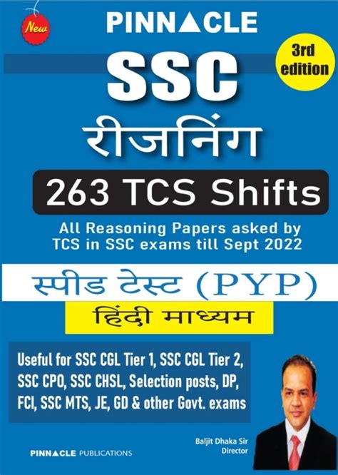 Railway Reasoning 6300 Tcs Mcq Chapter Wise Book Hindi 43 Off