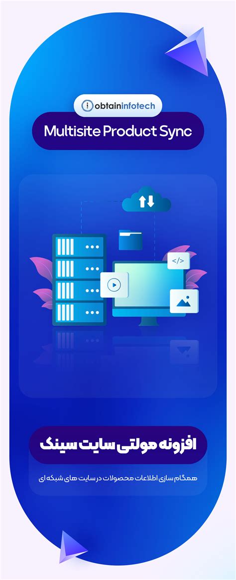 افزونه WooCommerce Multisite Product Sync همگام سازی اطلاعات محصولات سایت های شبکه نوین