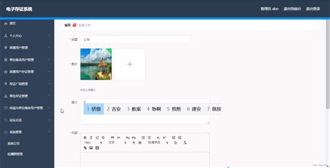 开题报告 Springboot电子存证系统0y401计算机毕业设计 Csdn博客