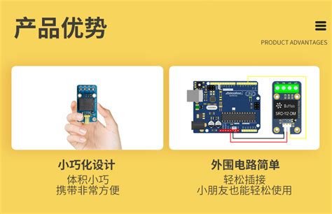 Arduino 继电器模块 Relay Shield 电子积木 机器人配件 信号输入模块 机器人传感器 智能机器人组件 机器人创客教育解决方案