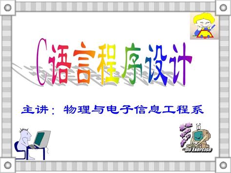 C语言之指针 Word文档在线阅读与下载 无忧文档