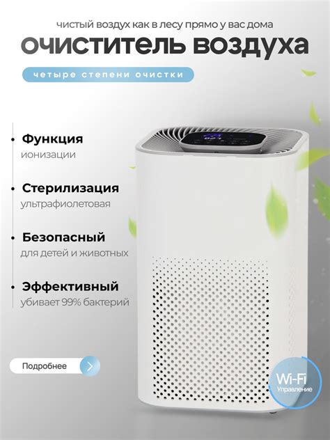 Очиститель воздуха от пыли и аллергенов ионизатор для дома воздухоочиститель купить на Ozon по