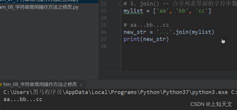 Python 字符串常用操作（查找、修改、判断）5、将字符串jajakija中所有的字母a替换成a。 Csdn博客