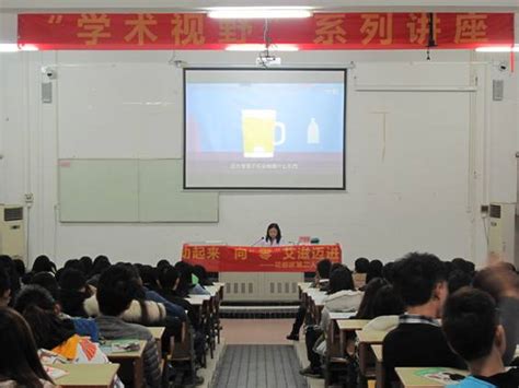 行动起来，向“零”艾滋迈进 广州工商学院新闻网