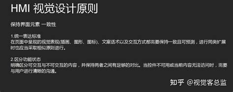 汽车hmi设计课程回顾01：hmi设计流程与规范 知乎