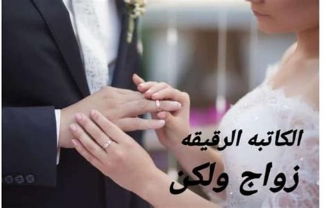 رواية زواج ولكن الفصل الثالث 3 بقلم الكاتبة الرقيقة مدونة دار مصر