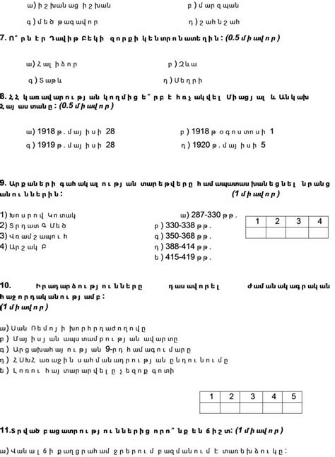9 րդ դասարան օլիմպիադայի նյութ
