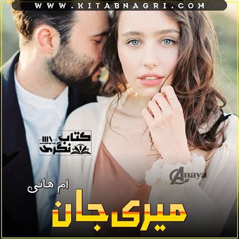 Meri Jaan Novel By Umme Haani ️