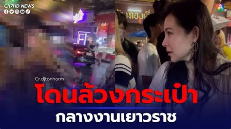 ข่าวต้นหอม ศกุนตลา โพสต์คลิปนาทีโดนป้าล้วงกระเป๋า