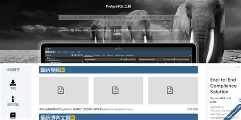 【postgresql】centos7 安装pgadmin 4