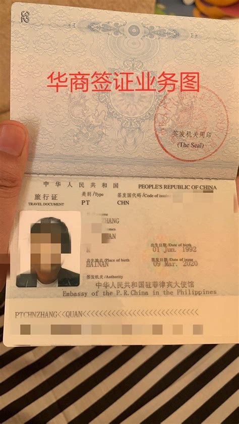 菲律宾旅行证注意事项以及全套流程详解 华商为您详解 知乎