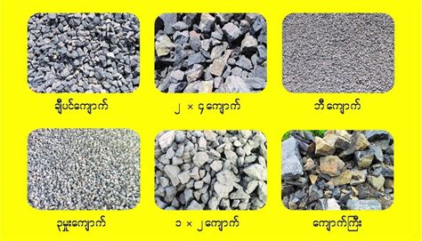 အုတ္ထံုးသဲေက်ာက္ဘိလပ္ေျမ ေရာင္းဝယ္သူမ်ားဆံစည္းရာ ဒီ Gp ထဲမှာ အုတ်ထုံးသဲကျောက်ဘိလပ်မြေနှင့် တခ