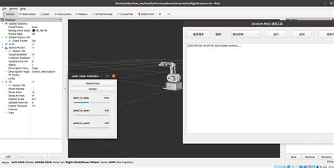 4 Ros2 一键启动 · Gitbook