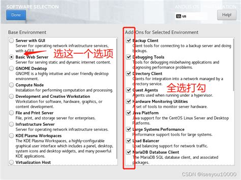 龙蜥系统安装（anolisos 79龙蜥79 Csdn博客