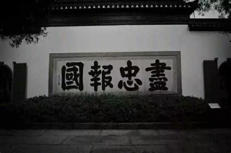 岳飛背後紋的字原來不是「精忠報國」，我們都被誤導了 每日頭條