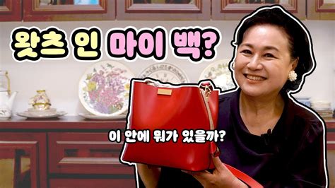 왓츠 인 마이백 가방 속 아이템 대방출 Youtube