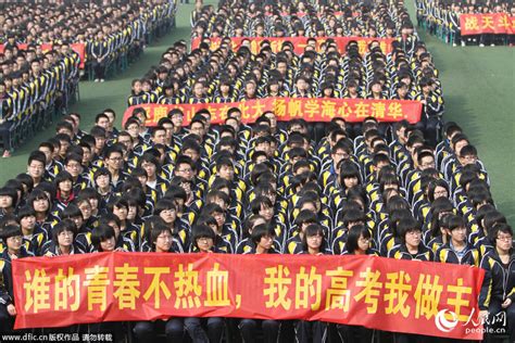 河北衡水二中举行高考誓师大会 场面壮观震撼 【5】 图片频道 人民网