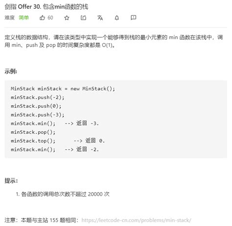 剑指 Offer 30 包含min函数的栈 拾月凄辰 博客园 剑指 Offer 30 包含min函数的栈 拾月凄辰 博客园