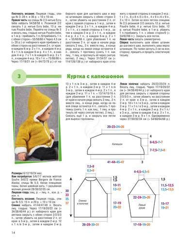 Вязание ваше хобби Дети №6 2018 Обсуждение на Liveinternet Российский Сервис Онлайн