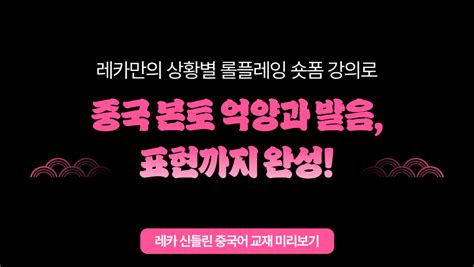 가벼운학습지 중국어 슈퍼팩