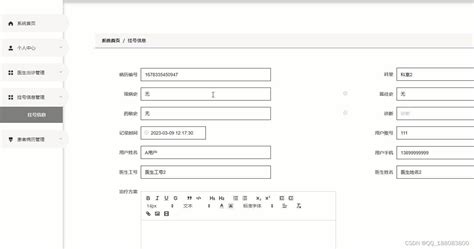 前后端分离vuenodejs中医院门诊挂号问诊管理系统python Php Springboot都有移动出诊平台系统结构图 Csdn博客