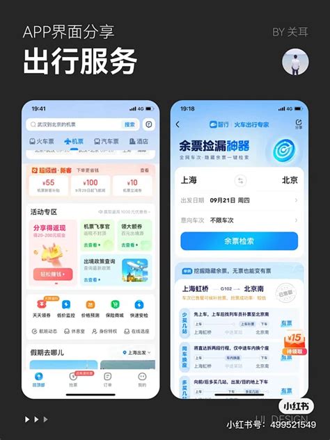 花瓣灵感详情页 花瓣网