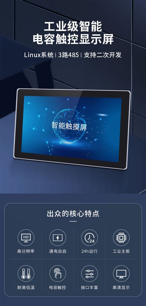 触摸屏介绍