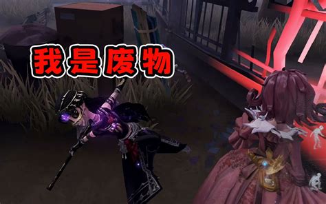 千万别用手机玩古董商，真不是人干的事！【第五人格】 电竞小黄鸭 电竞小黄鸭 哔哩哔哩视频