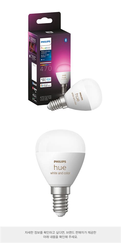 필립스 휴 화이트and컬러 앰비언스 러스터 E14 스마트 소형 전구 Philips Hue Kream