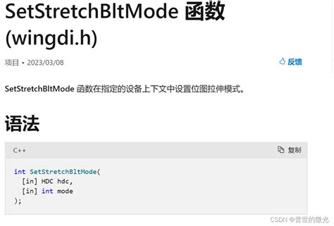 Win32 Stretchblt与stretchdiblts图像失真问题解决 Csdn博客