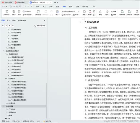 基于bootstrap guns框架和javaweb mysql实现的日程管理系统 毕业论文 课题申请表 任务书 开题报告 外文翻译及原文