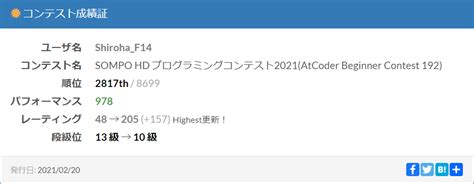 初投稿 Atcoder入茶してみたw 至って真面目です Atcoderbeginnercontest Qiita