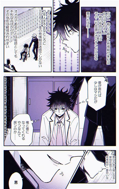 M12月原稿中 on Twitter オメガバ五伏無自覚両片想い① 3 13