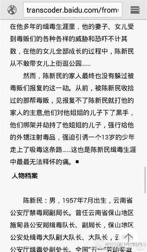 最殘忍的永遠是真相！向緝毒警察致敬！ 每日頭條