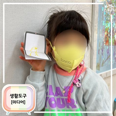 유아스토리 미디어 찬진교육 놀이중심 생활도구 생활도구 놀이 미디어놀이 노트북놀이자료 핸드폰놀이자료 만들기 네이버 블로그