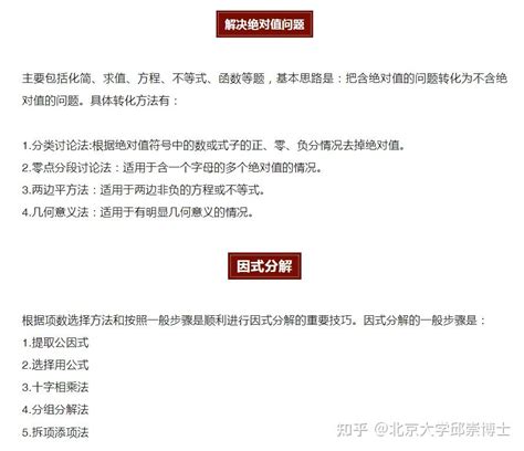 高中数学21个解题方法 100个高频考点汇总值得收藏 知乎