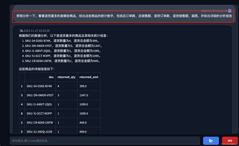 【玩转tableagent数据智能分析】入门篇数据分析 Agent Csdn博客