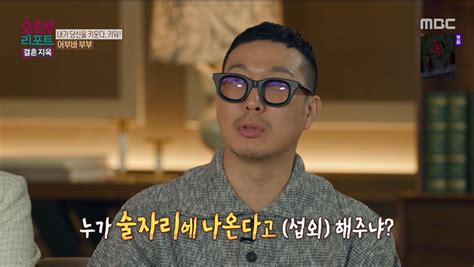‘결혼지옥‘ 임신 준비는 전수민만 김경진 상담 후 술자리 참석 “술 끊으려면 산에 살아야”