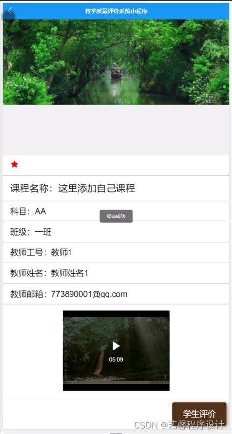 Springbootjavaphpnodepython教学质量评价系统小程序【计算机毕设】 Csdn博客