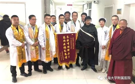 患者感激冒雪送锦旗 支医团队合力暖人心 青海大学附属医院