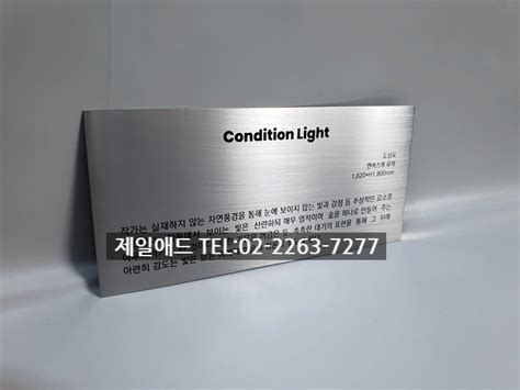 오케2 갤러리 전시회 개인전 미술 작품 전시용 캡션 포트폴리오 네임텍 미술품 설명 표지판 아크릴 표찰 스텐 신주 안내판 동판 명판 금속 현판 제일애드 02 2263 7277