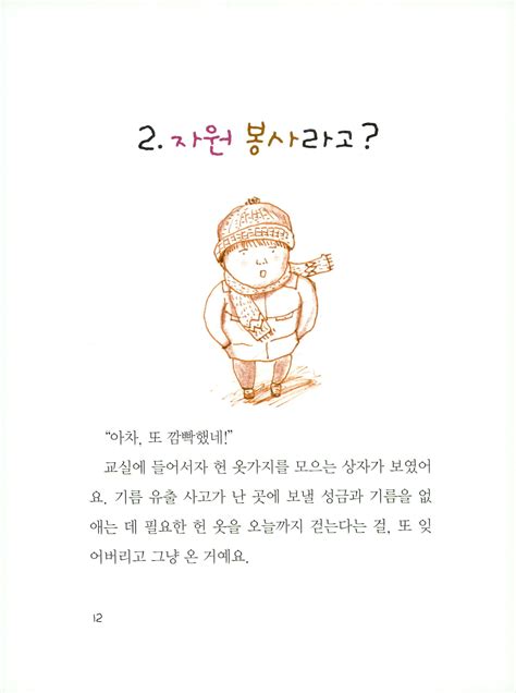 알라딘 미리보기 검은 바다로 간 늘보 가족