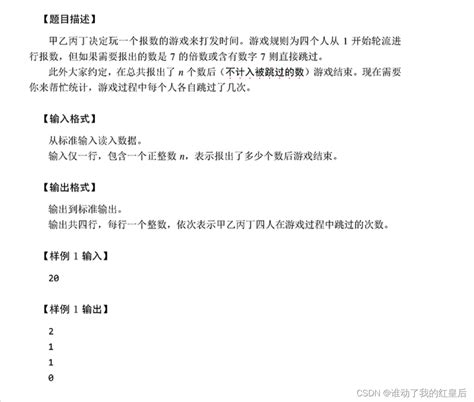 201912 1 报数 Csdn博客