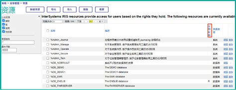 Intersystems 数据平台与三级等保 第一篇 Intersystems Developer Community Security