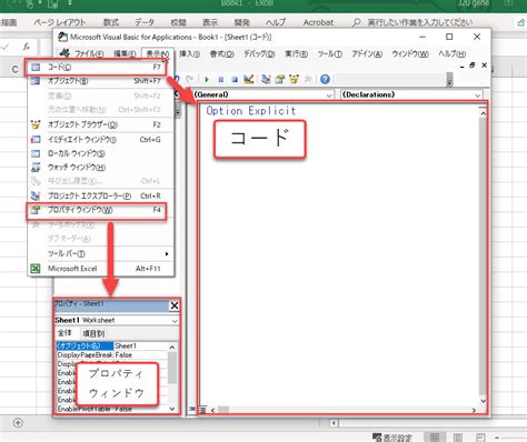 エクセルマクロvbaの標準モジュールを解説｜名前変更削除呼び出し実行コピー複数作成表示など