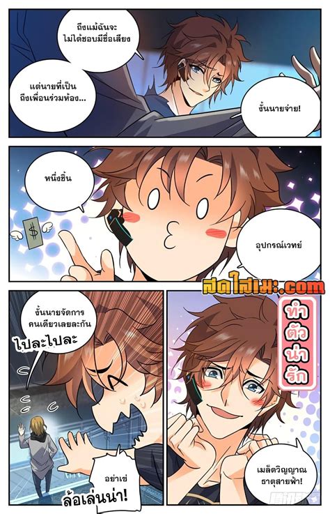 อ่าน Versatile Mage จอมเวทย์เต็มพิกัด ตอนที่ 180 180 Th แปลไทย Niceoppai