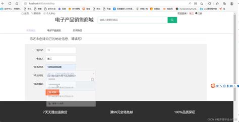 基于springboot电子产品销售系统源码和论文 springboot销售管理系统源码 csdn博客
